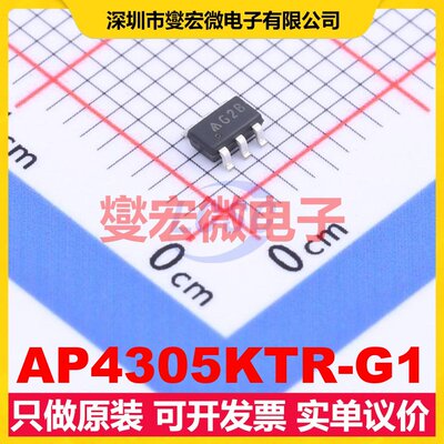 AP4305KTR-G1 SOT-23-6 AC-DC电源稳压控制器芯片IC
