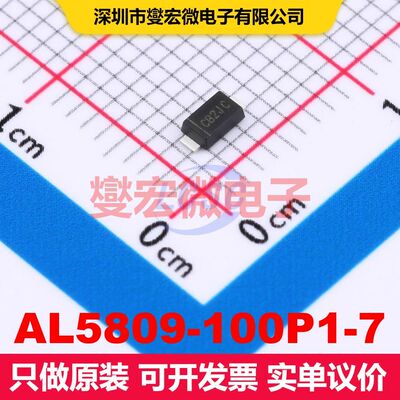 AL5809-100P1-7 PowerDI-123 LED驱动器 电源管理 集成芯片IC