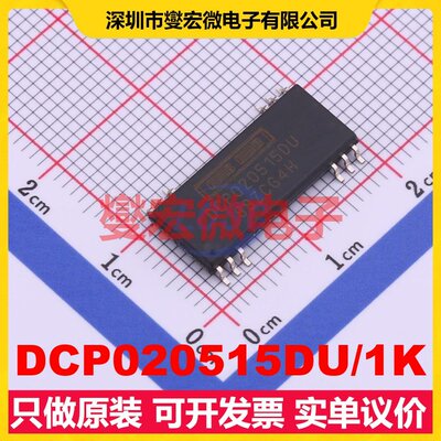DCP020515DU/1K SOP-12-300mil 隔离式DC-DC电源转换器芯片IC