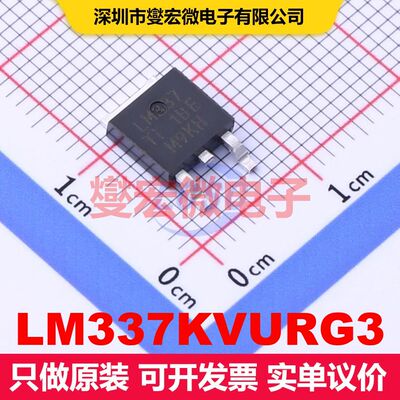 LM337KVURG3 TO-252 线性低压差（LDO）电压调节器 电源管理 集成