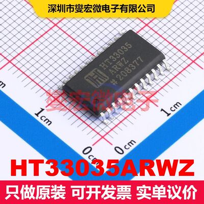 HT33035ARWZ SOP-24 电机驱动器/控制器 电源管理 集成芯片IC