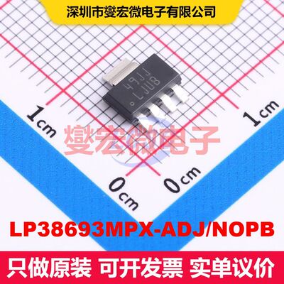 LP38693MPX-ADJ/NOPB SOT-223-5 线性低压差（LDO）电压调节器 电