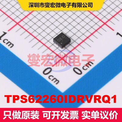 TPS62260IDRVRQ1 WSON-6-EP(2x2) 直流开关电压调节器 电源管理