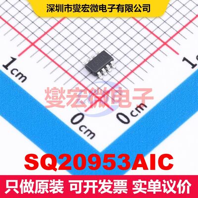 SQ20953AIC TSOT-23-8 直流开关电压调节器 电源管理 集成芯片IC