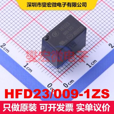 HFD23/009-1ZS DIP,12.5x7.5mm 功率继电器 继电器