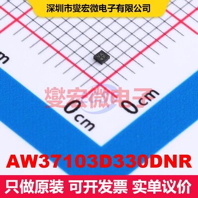 AW37103D330DNR DFN1x1-4L 线性低压差（LDO）电压调节器 电源管