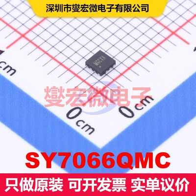 SY7066QMC QFN-10(2x2) AC-DC转换器/离线开关 电源管理 集成芯