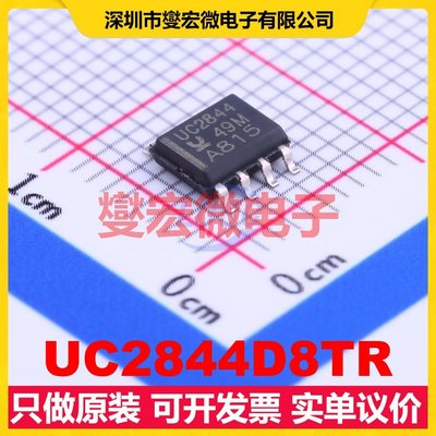 UC2844D8TR SOIC-8 AC-DC电源稳压控制器芯片IC