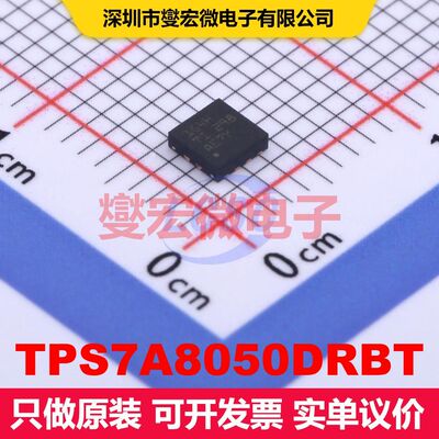 TPS7A8050DRBT SON-8(3x3) 线性低压差（LDO）电压调节器 电源