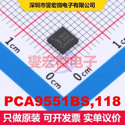 PCA9551BS,118 HVQFN-16-EP(4x4) LED驱动器 电源管理 集成芯片
