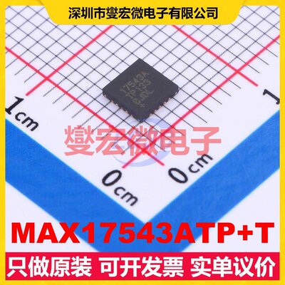 MAX17543ATP+T TQFN-20-EP(4x4) DC-DC电源转换器芯片IC