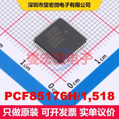 PCF85176H/1,518 TQFP-64(10x10) 显示驱动器 电源管理 集成芯