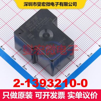 2-1393210-0 Through Hole 功率继电器 继电器