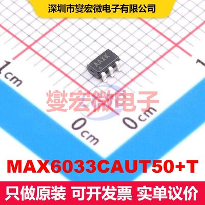 MAX6033CAUT50+T SOT-23-6 电压基准 电源管理 集成芯片IC