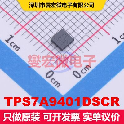 TPS7A9401DSCR WSON-10(3x3) 线性低压差（LDO）电压调节器 电