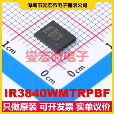 IR3840WMTRPBF PQFN(5x6) DC-DC电源转换器芯片IC