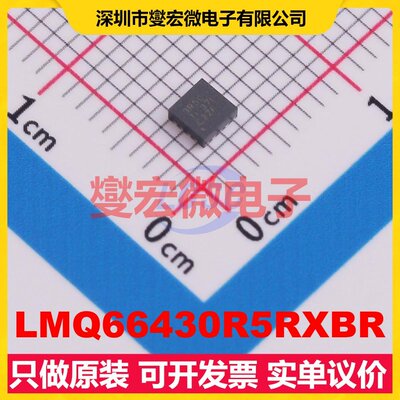 LMQ66430R5RXBR VQFN-14(2.6x2.6) DC-DC电源转换器芯片IC