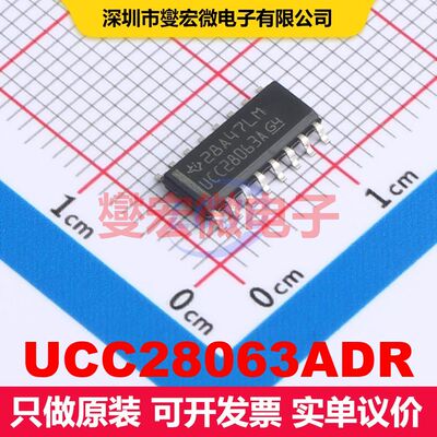 UCC28063ADR SOIC-16 PFC功率因数校正 电源管理 集成芯片IC