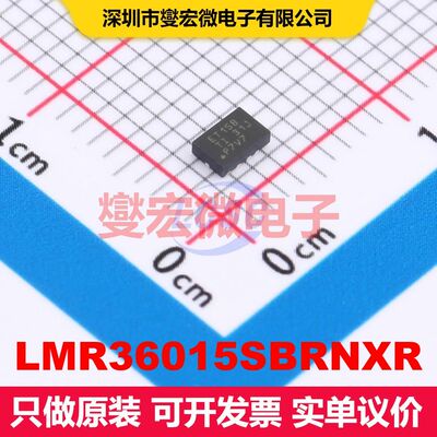 LMR36015SBRNXR VQFN-12-HR(3x2) 直流开关电压调节器 电源管理