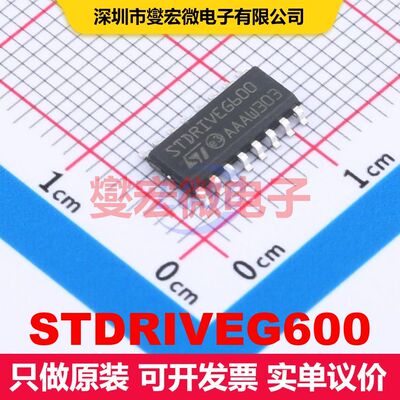 STDRIVEG600 SO-16 闸极驱动器 电源管理 集成芯片IC