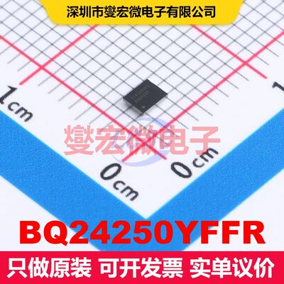 BQ24250YFFR DSBGA-30 电池充电器IC 电源管理 集成芯片IC