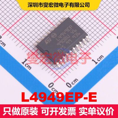 L4949EP-E SO-20 线性低压差（LDO）电压调节器 电源管理 集成芯
