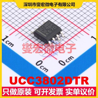 UCC3802DTR SOIC-8 AC-DC电源稳压控制器芯片IC