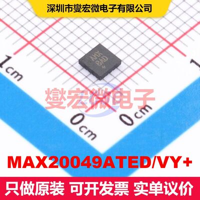 MAX20049ATED/VY+ TQFN-16-SW(3x3) 线性+开关电压调节器 电源