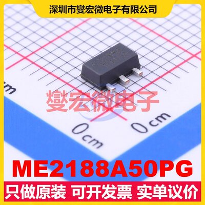 ME2188A50PG SOT-89-3 DC-DC电源转换器芯片IC