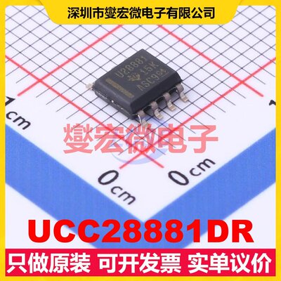 UCC28881DR SOIC-7 AC-DC电源稳压控制器芯片IC