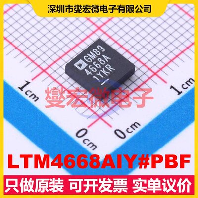 LTM4668AIY#PBF BGA-49 DC-DC电源转换器芯片IC