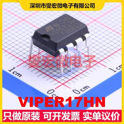 VIPER17HN DIP-7 AC-DC电源稳压控制器芯片IC