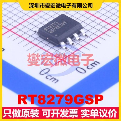 RT8279GSP SOP-8-EP-150mil DC-DC电源转换器芯片IC
