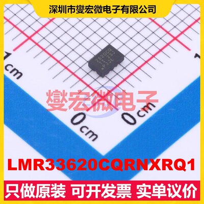 LMR33620CQRNXRQ1 VQFN-12(2x3) DC-DC电源转换器芯片IC