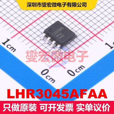 LHR3045AFAA SOP-8 电压基准 电源管理 集成芯片IC