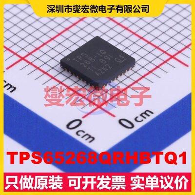 TPS65268QRHBTQ1 VQFN-32-EP(5x5) DC-DC电源转换器芯片IC