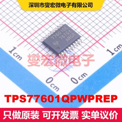 TPS77601QPWPREP HTSSOP-20-EP 线性低压差（LDO）电压调节器 电
