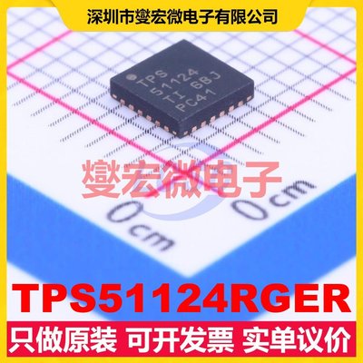 TPS51124RGER QFN-24-EP(4x4) DC-DC电源转换器芯片IC