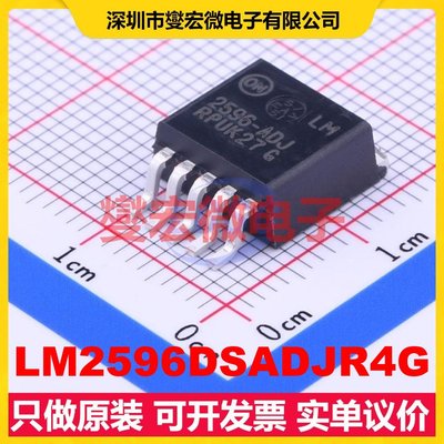 LM2596DSADJR4G D2PAK-5 DC-DC电源转换器芯片IC