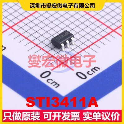 STI3411A SOT-23-5 DC-DC电源转换器芯片IC