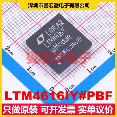 LTM4616IY#PBF BGA-144 DC-DC电源转换器芯片IC