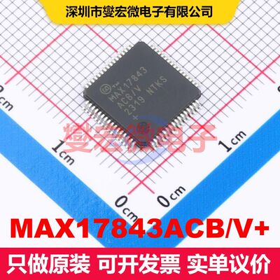 MAX17843ACB/V+ LQFP-64(10x10) 电池管理 电源管理 集成芯片IC