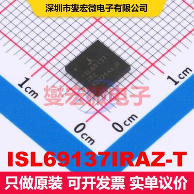 ISL69137IRAZ-T QFN-48(6x6) 特殊用途调节器 电源管理 集成芯