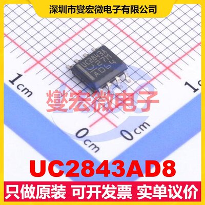 UC2843AD8 SOIC-8 AC-DC电源稳压控制器芯片IC