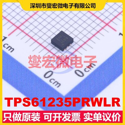 TPS61235PRWLR VQFN-9(2.5x2.5) DC-DC电源转换器芯片IC