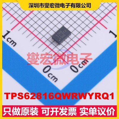 TPS62816QWRWYRQ1 VQFN-9-HR(2x3) DC-DC电源转换器芯片IC