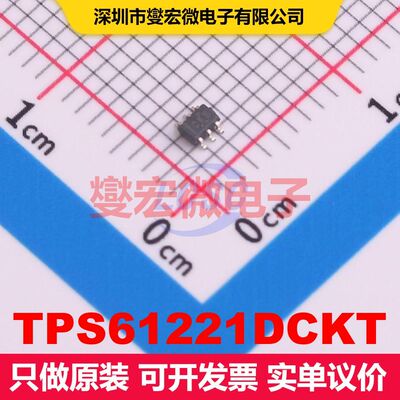 TPS61221DCKT SC-70-6 直流开关电压调节器 电源管理 集成芯片IC