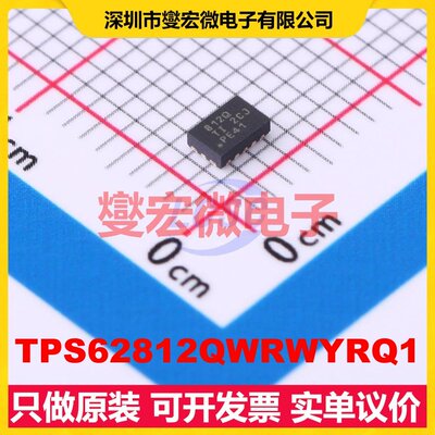 TPS62812QWRWYRQ1 VQFN-9(2x3) DC-DC电源转换器芯片IC