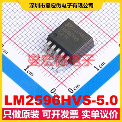LM2596HVS-5.0 TO-263-5L DC-DC电源转换器芯片IC