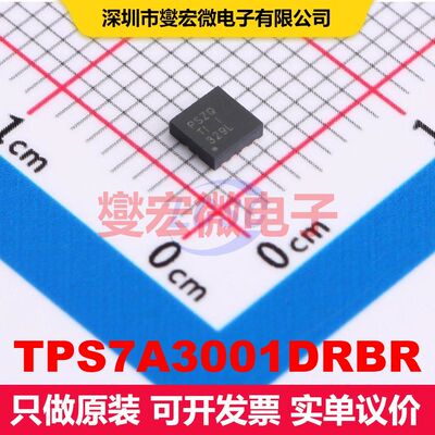 TPS7A3001DRBR SON-8-EP(3x3) 线性低压差（LDO）电压调节器 电